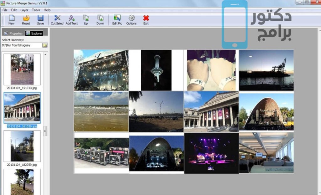 تحميل برنامج دمج الصور للكمبيوتر بسهولة تامة - دكتور برامج
