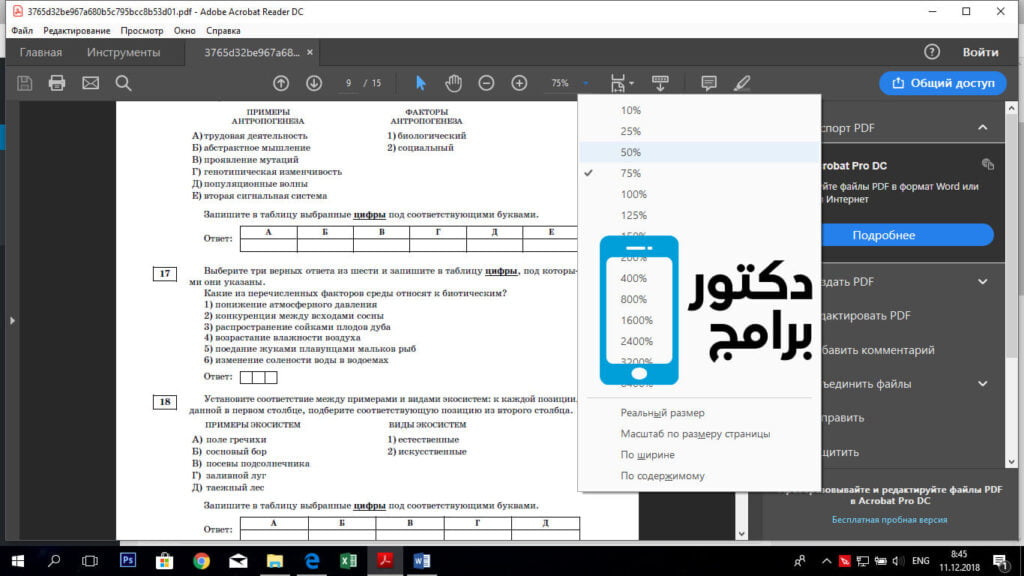 تحميل برنامج pdf للكمبيوتر ويندوز 7 مجانا - دكتور برامج